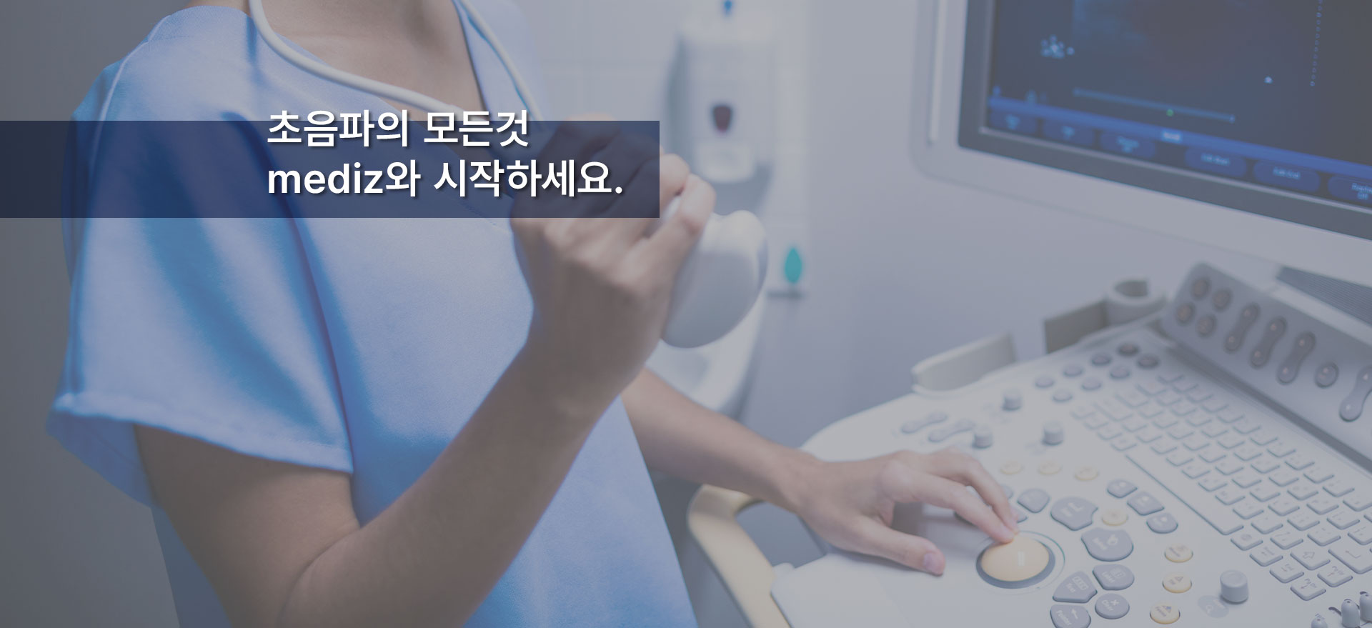 MEDIZ 메디즈 | 의사 전문 초음파 강의 및 교육 플랫폼